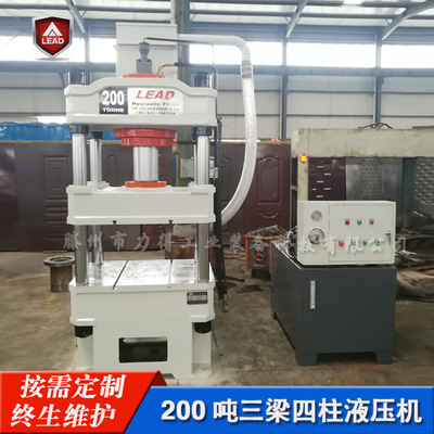 厂家供应200吨四柱压力机三梁四柱油压机锚杆托盘成型液压机