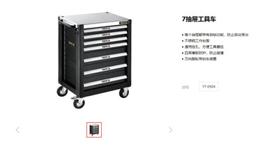 易尔拓汽修工具车车间7抽屉式多功能移动工具箱维修工具车YT-0904
