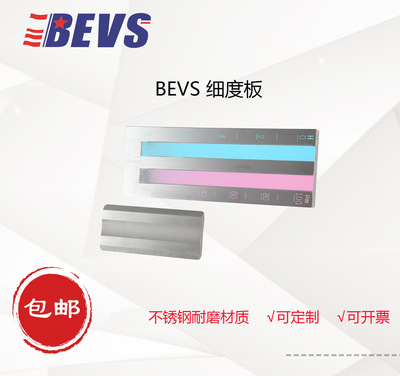 BEVS 细度板细度刮板单槽双槽三槽宽槽0-25μm 0-50μm 0-100微米