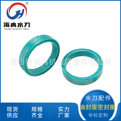 水刀适配CMS油封座密封圈高压水射流切割液压缸垫圈D0086AA-00RIC