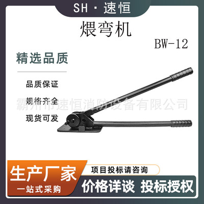 KORT/科瑞特 钢绞线弯头机 铁路冷弯器 接触线煨弯器 BW-12煨弯机