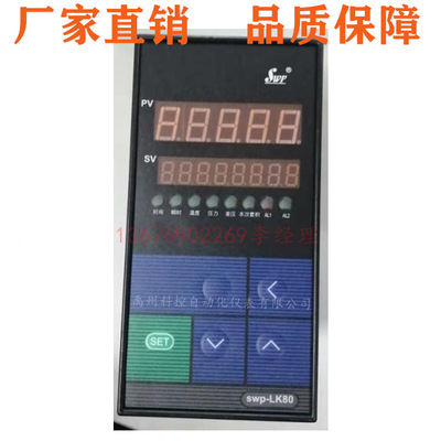 全新SWP-LK802-02-AAG-HL-P   SWP-LK802-02-AAG-HL流量积算仪