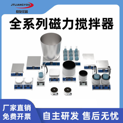 多联加热集热式磁力搅拌器 恒温多功能磁力搅拌 加热磁力搅拌器