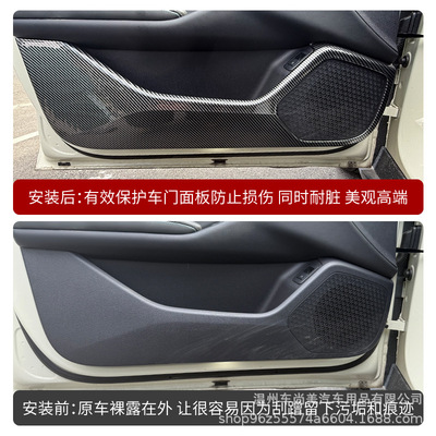 适用于比亚迪秦LEV车门防踢垫碳纤纹款专用内饰车门面板保护贴