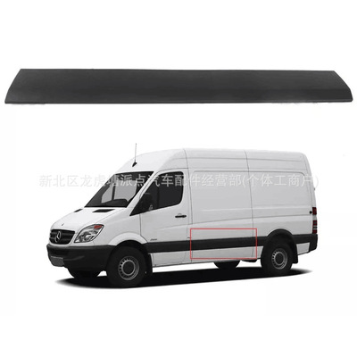 适用于奔驰Sprinter 2006-2018 保护条 车门条