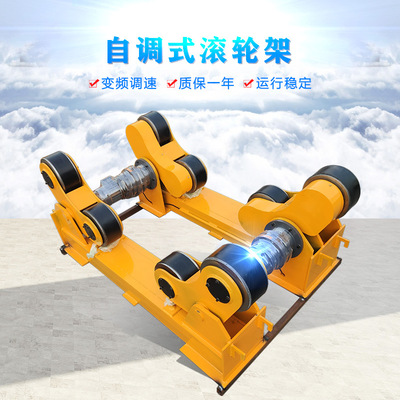 数控焊接变位机 自调式焊接滚轮架 数控焊接变位机
