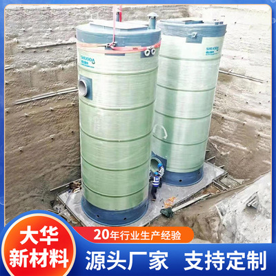 玻璃钢地埋式一体化泵站智能污水雨水提升泵站大型市政排涝泵站