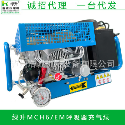 MCH6/EM输出，为SCBA气瓶及气密测试提供持久动力