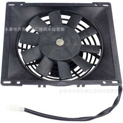 ATV沙滩摩托卡丁车配件150-250cc水冷水箱专用油冷器风扇散热扇