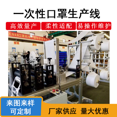 口罩机全自动一次性内耳带口罩生产线弹力口罩机器