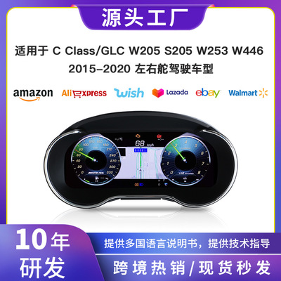 适用奔驰C180200LGLC200260原厂风格12.3寸新款液晶仪表盘改装