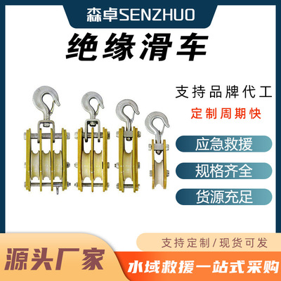 绝缘滑车尼龙轮牵引吊装滑车手动吊运钢丝绳滑子双轮1T2T3T5T