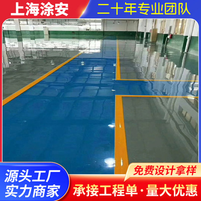 供应水性环氧防腐地坪漆环氧树脂重防腐自流平地坪漆地平材料销售