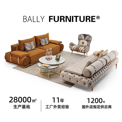 Arezzo Stationary Sofa 阿雷佐固定沙发套装 Arezzo Sofa Set