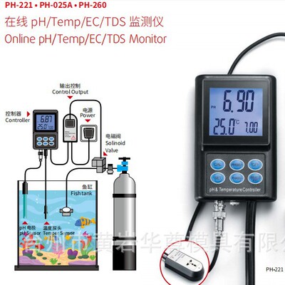 华尊仪器在线pH/Temp/EC/TDS监测仪PH-221精准测量
