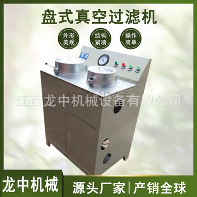 实验室盘式真空过滤机 矿浆固液分离抽滤机 能耗低噪音小操作简单