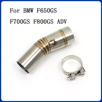 适用宝马F650GSF700GSF800GSADV摩托改装不锈钢排气管中段转接