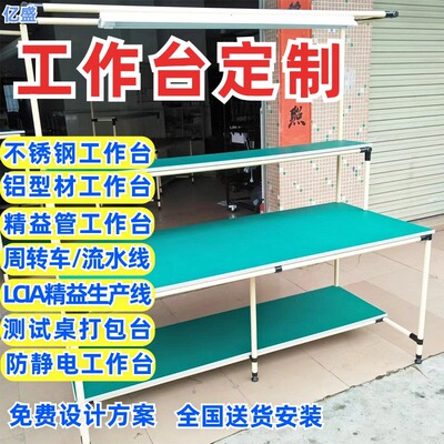 高安201不锈钢线棒可拆组装式操作台精益管U型工作台周转物料架