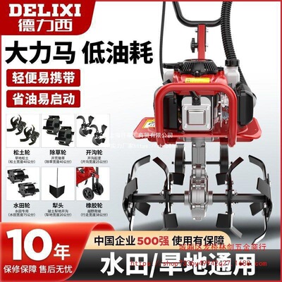 微耕机小型农用汽油旋耕机家用除草开沟犁田翻地松土
