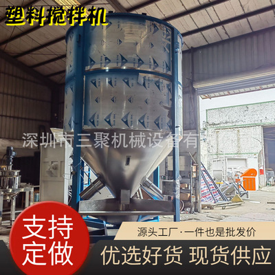 本月推荐5吨大容量搅拌机SJ5000型塑料混料搅拌机 立式搅拌机现货