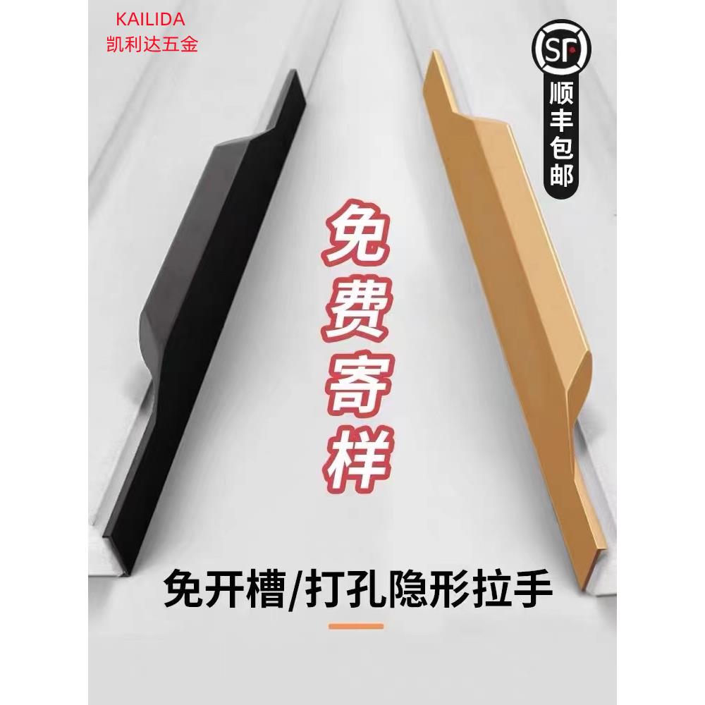 衣柜隐形拉手抽屉厨房极简拉手黑色金色免打孔加长把手抽屉小拉手