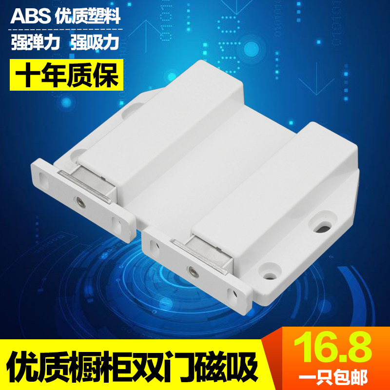 柜门碰珠柜吸反弹器自弹磁吸橱柜门吸门碰免拉手强磁按弹器缓冲器