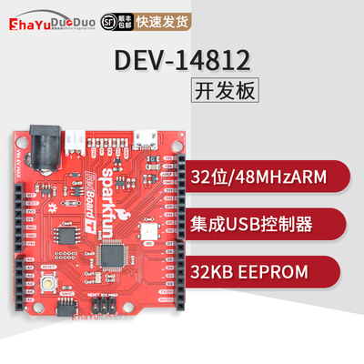 DEV-14812ATSAMD21G18开发板