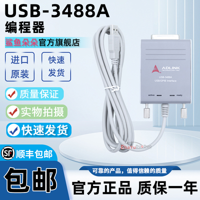 凌华科技ADLINKUSB-3488A仪器