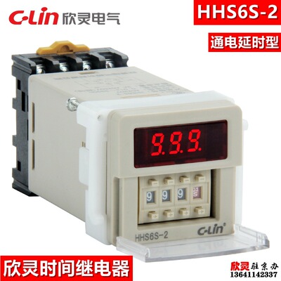 欣灵时间继电器数显通电延时HHS6S-2JSS20-48AMS升级版