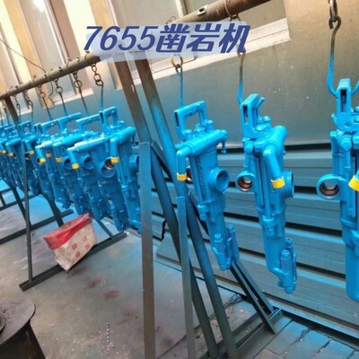 矿山开采7655D凿岩机7655气腿式破碎机7655风钻