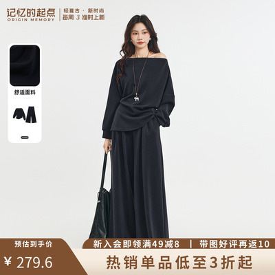 记忆的起点时尚休闲套装