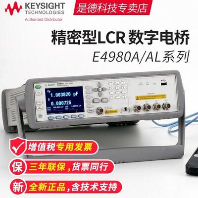 是德科技E4980A数字电桥台式E4981A/ E4982A安捷伦精密型LCR测量