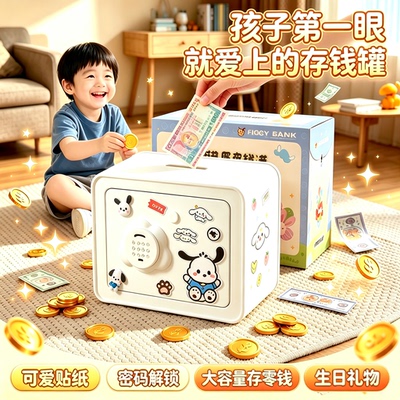 【培养孩子的理财能力】