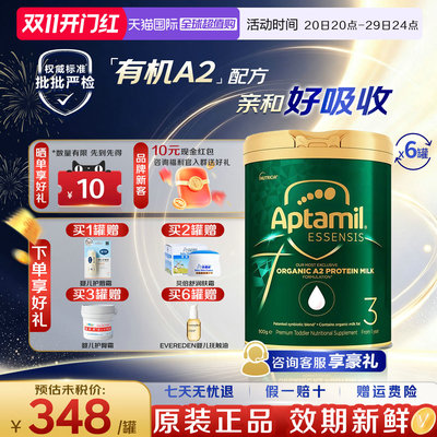 【淘金币补贴】澳洲爱他美奇迹绿罐3段严检A2有机进口900g*6罐
