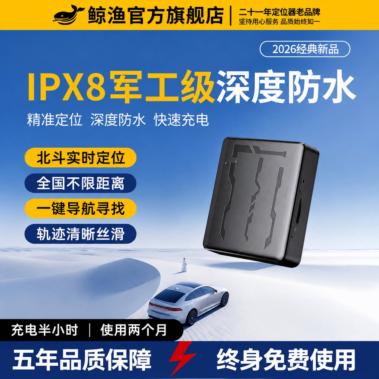 鲸渔gps定位器汽车跟踪定位仪车载车辆实时跟踪防盗磁吸定位神器