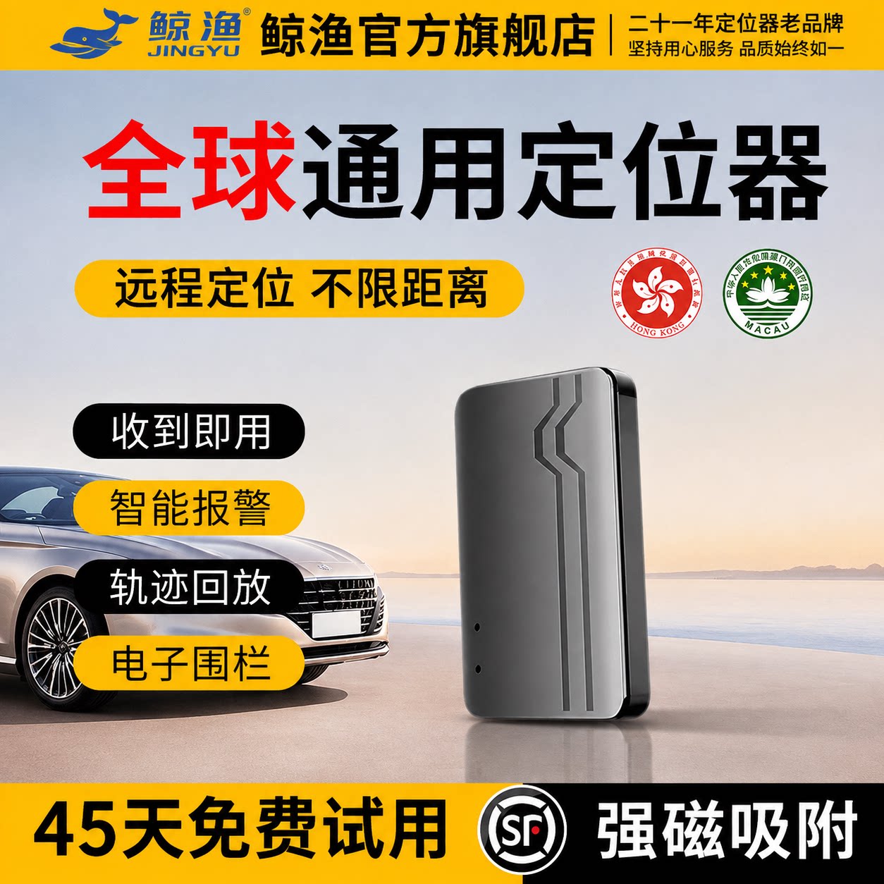 鲸渔北斗GPS定位器汽车跟踪定位仪车载车辆追踪防盗防水定位神器