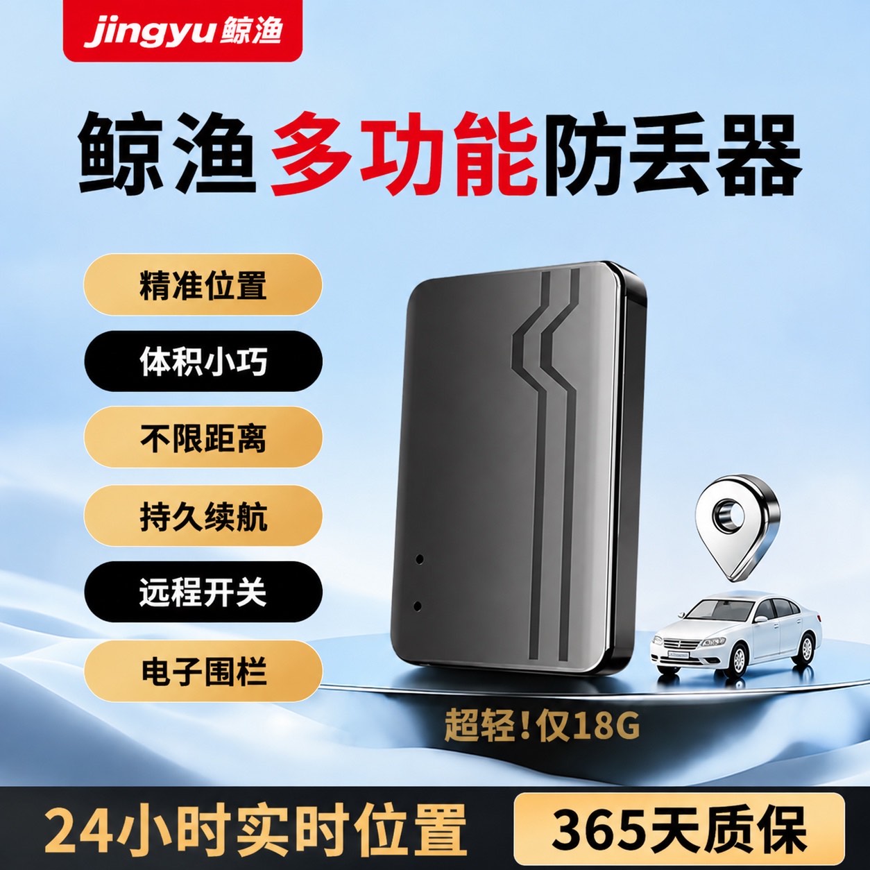 北斗gps车载车辆定位器实时汽车追跟踪强磁吸远程防盗神器带轨迹