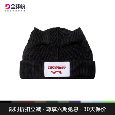 【正品现货】Charles Jeffrey Loverboy猪猪猫耳帽保暖针织毛线帽