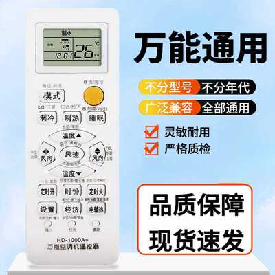 适用万能空调遥控器K-2080S
