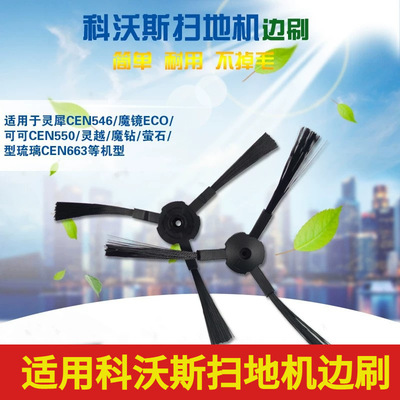 适配科沃斯X1T8T9扫地机器人配T5
