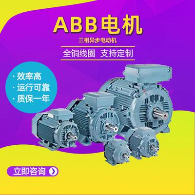 ABB电机M2AAM3AA系列铝壳电动机37w45w高效节能厂家直供