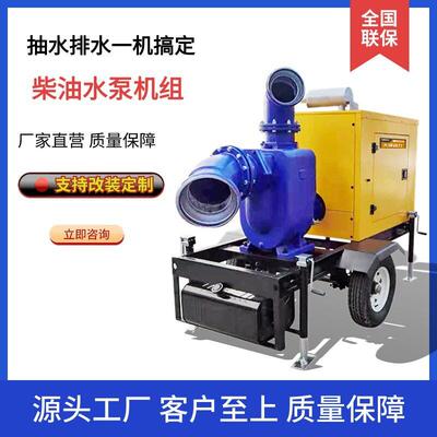 欢迎咨询 大泽动力1500立方柴油泵车 防汛 大流量水泵 TO1500PM-Z