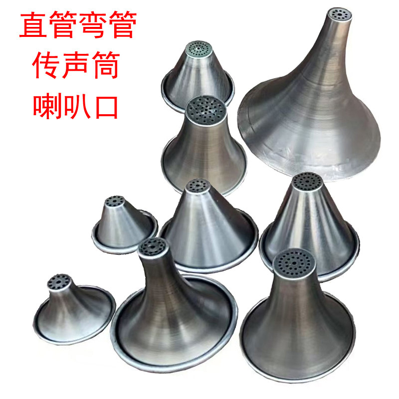 户外喇叭筒传声筒传音器喇叭口配件小区公园景区非标游乐设备制作