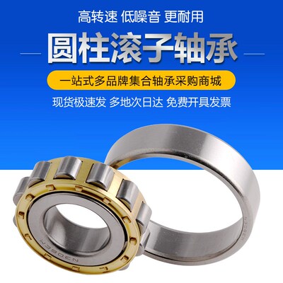 NU NJ NUP NF RNU 309 310 311 312 313 EM 哈尔滨圆柱滚子轴承
