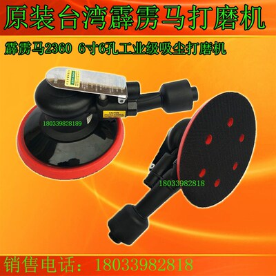 台湾prima霹雳马A2360吸尘带孔6寸150MM砂纸机气动抛光机打磨机