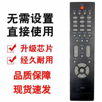 适用于长虹 LT32710 LT37710 LT32710X 型号电视机遥控器 直接用
