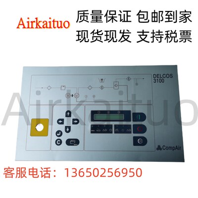 CompAir康普艾螺杆式空压机控制器电脑板DELCOS3100 康普艾电脑板