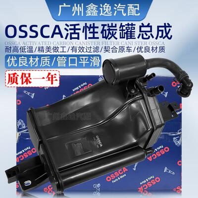 途昂捷达途观L凌渡高尔夫7迈腾B8途岳朗逸桑塔纳帕萨特活性炭碳罐