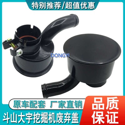 挖机配件斗山大宇220 210 215225 300-5-7发动机DB58废气盖排气阀