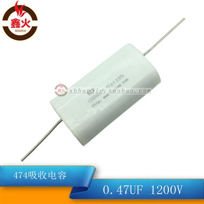 逆变单管焊机 IGBT吸收保护电容0.47UF 1200V轴向电容焊机配件